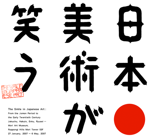 Graphic Sticker For Car Laptop Japanese Rising Sun Flag Sticker Decal ...